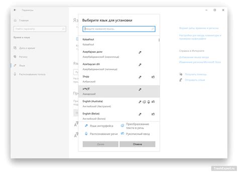 💻 Как перевести язык Windows 10 на русский или английский пошаговая инструкция