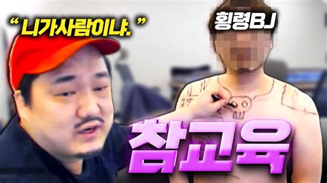 리니지w 드디어 수삼이한테 딱걸렸다 정신교육 제대로 시키겠습니다 [ 홀덤 리니지m 리니지w 불도그 天堂w 宙斯6 文老爹 프로