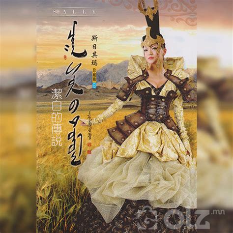 Tsagaan Suunii Domog Tsomog