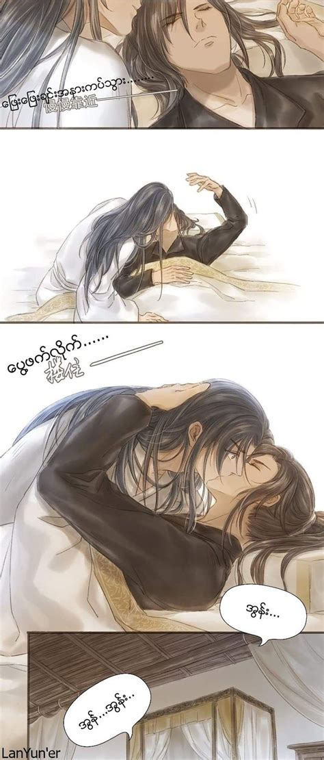 Husky And His White Cat Shizun Parejas De Anime Anime Novios