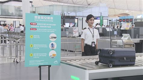 機管局8億引入智能安檢系統 旅客毋須提前取出電子產品及液體 Now 新聞