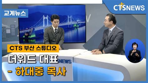 예배영상 울산섬김의교회