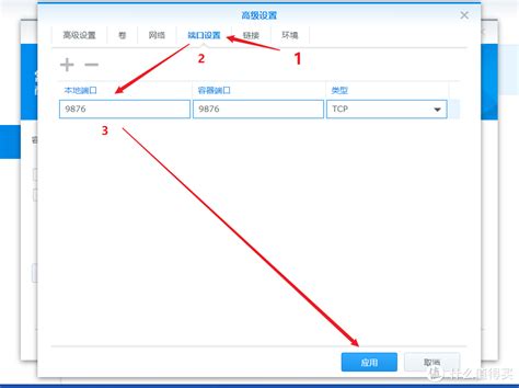 NAS部署指南 群晖篇八使用IPv6远程访问外网教程 NAS存储 什么值得买