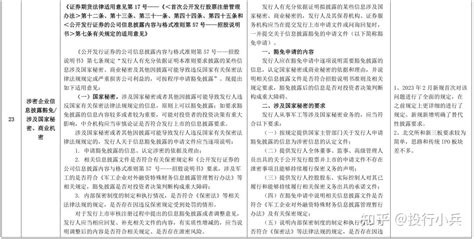 全面注册制下各ipo版块审核关注要点对比及政策变迁（法律部分） 知乎