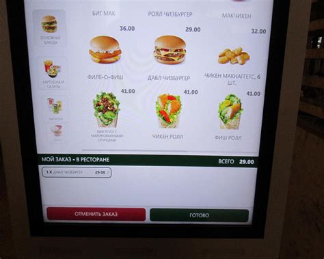 Терминалы самообслуживания в Mcdonalds обзор и тестирование