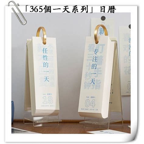 兔年臺歷 2023年日曆 打卡日曆 年曆 日曆擺件 桌面日曆 365個一天系列 創意桌面擺件打卡新年曆 尚美百貨 Yahoo奇摩拍賣