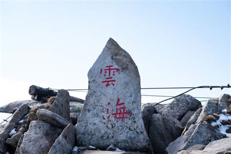 朱雀山石碑图片素材 朱雀山石碑设计素材 朱雀山石碑摄影作品 朱雀山石碑源文件下载 朱雀山石碑图片素材下载 朱雀山石碑背景素材 朱雀山石碑模板