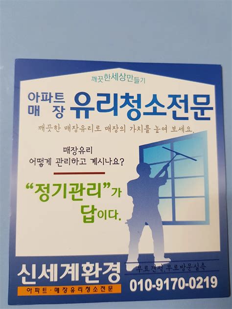 신세계환경 동네업체