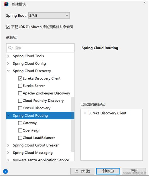 （学习笔记）springcloud微服务快速入门实战课程【2020版】springcloud2020笔记 Csdn博客