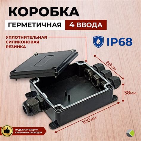 Коробка водонепроницаемая распределительная герметичная распаячная ...