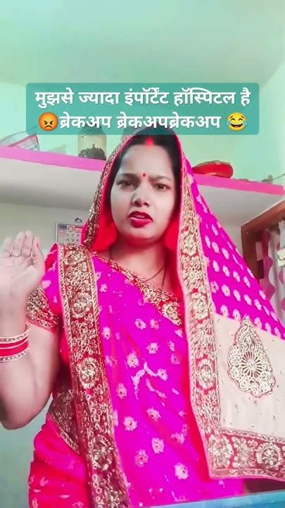 ब्रेकअप ब्रेकअप ब्रेकअप 🤣🤣🤣 Youtube