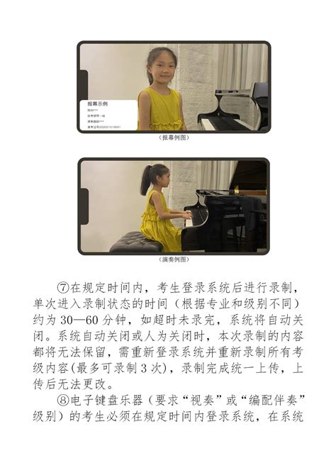 2023年中国音乐家协会音乐考级江西考区（暑假）报名简章