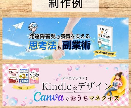 フォローしたくなるヘッダーをデザインします あたなの発信がより多くの方に伝わるキャッチコピーをデザイン バナーヘッダーデザイン ココナラ