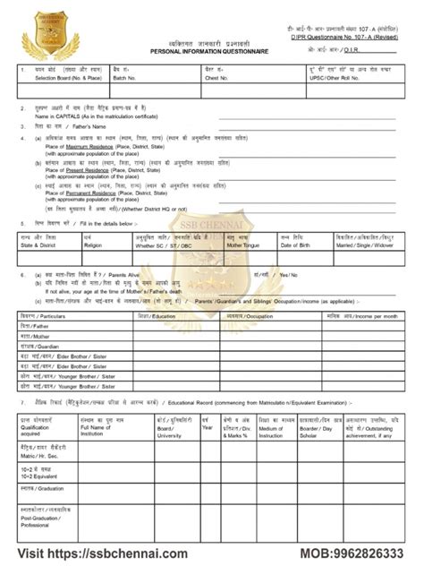 Piq Form Ssb Pdf Download Pdf