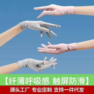 冰丝防晒手套女防紫外线户外开车骑行防滑透气薄手套露指可触屏 阿里巴巴