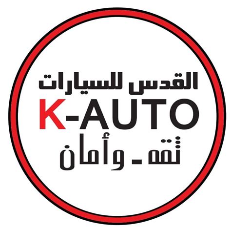 القدس للسيارات Qena