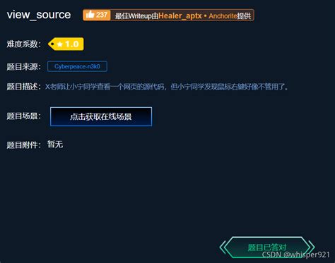 攻防世界1 5题 whisper 攻防世界 csdn博客