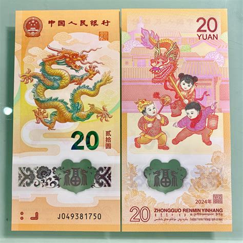 Jual China 20 Yuan Commemorative Dragon Cny Imlek Tahun Naga Uang
