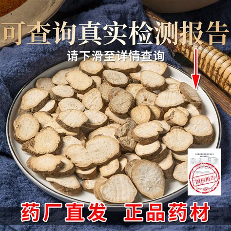 粉防己中药材正品旗舰店防已中药材原料汉方防己黄芪汤倪海厦虎窝淘