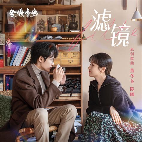 好好告别 檀健次 高音质在线试听 好好告别歌词 歌曲下载 酷狗音乐