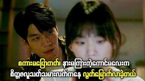 စကားမပြောတတ် နားမကြားတဲ့ကောင်မလေးက စိတ္တဇလူသ တ်သမားလက်ကနေ လွတ်မြောက်လာခဲ့တယ် Youtube