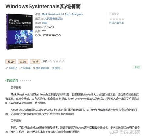 微软工具集套件，sysinternals软件体验 知乎