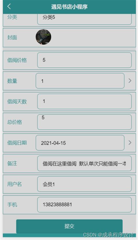 Springboot计算机毕业设计遇见书店小程序【附源码】开题论文mysql程序部署 Csdn博客