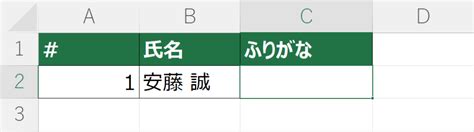 【excel Vba】文字列のふりがなを取得する（getphonetic）