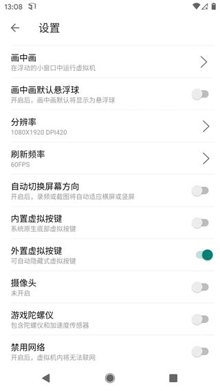51虚拟机app下载 51虚拟机安卓模拟器软件 V13133464 安卓版 下载 脚本之家
