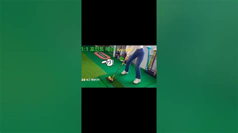 11포인트 레슨과연포인트만 딱딱파크골프 파크골프동영상 11레슨 연습 파크골프치는법 골프레슨 골린이 성장 파크골프채 골프 Youtube