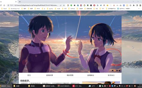 Htmlcss大作业 动漫网页制作作业学生网页设计 Bili25866750463 默认收藏夹 哔哩哔哩视频