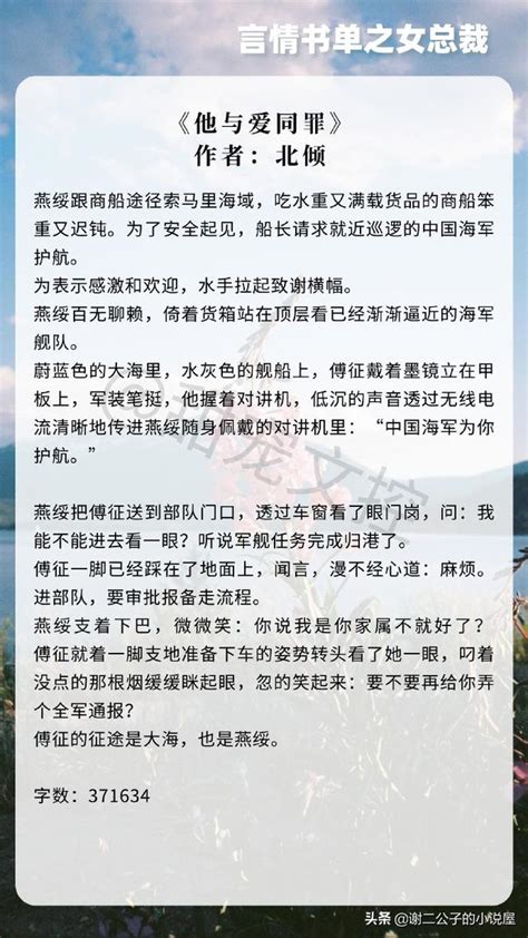 強推御姐女主文咬春餅小先生和北傾他與愛同罪安利 每日頭條