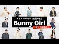 Akasaki Bunny Girl 歌詞and動画視聴 歌ネット