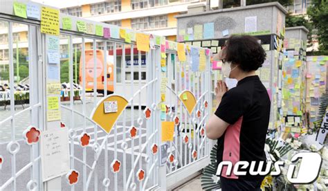 “지켜주지 못해 미안합니다” 뉴스1