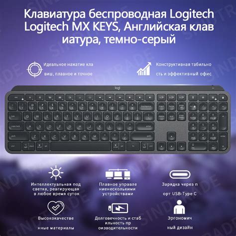 Мембранная клавиатура Logitech Mx Keys купить по низкой цене отзывы фото характеристики в