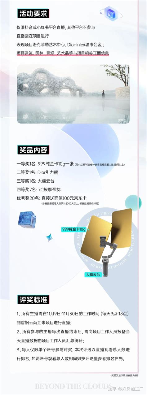 云拍江来丨抖音and小红书短视频直播挑战赛，show出风采赢万元大奖 知乎