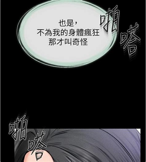 第59話 原來你喜歡這樣玩♥ 《继母与继姐》未删减全集在线阅读 A漫 韩漫日漫h漫的天堂