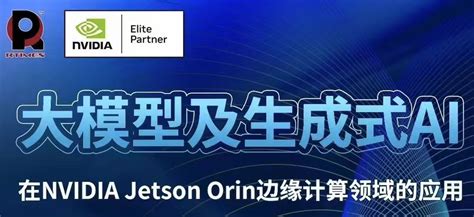 Applications Of Large Models And Generative Ai In Nvidia Jetson Orin