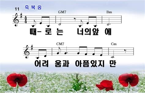 찬양 악보 Ppt 차 그룹 찬양곡 Ppt 파일 카테고리의 글 목록 4 Page