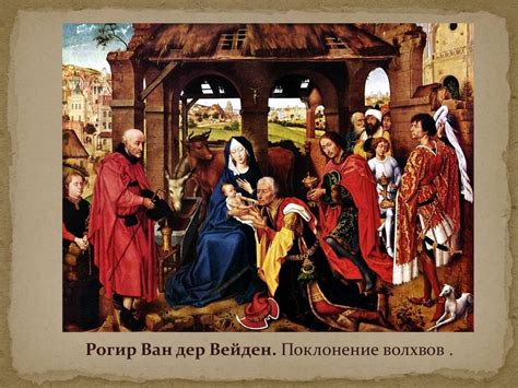 Северное Возрождение Германия презентация онлайн