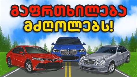 რა არის „რიქოლი“ და რა უნდა იცოდნენ მძღოლებმა Youtube
