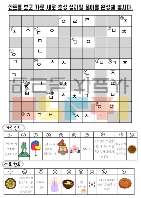 학령기 한글놀이어휘 띄어쓰기 한글퀴즈 끝말잇기 만치 만드는 치료사
