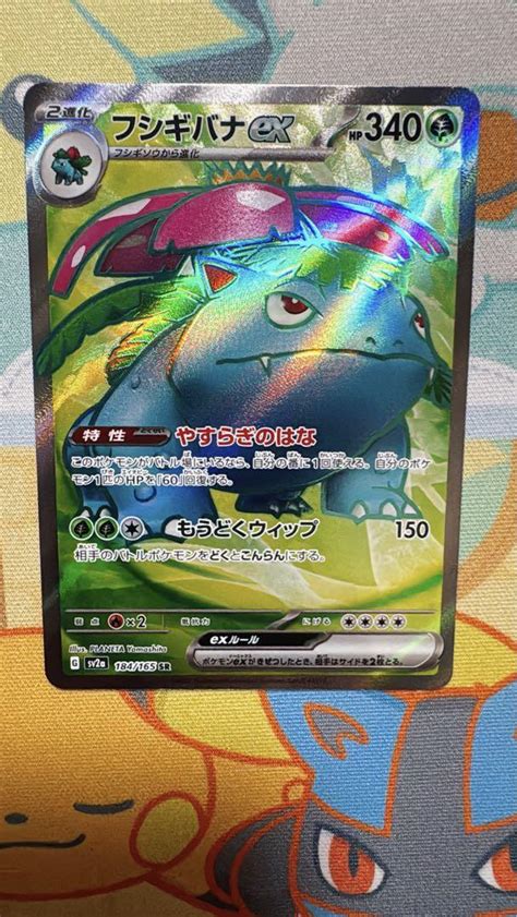 ポケモンカード フシギバナ Ex Sr By メルカリ