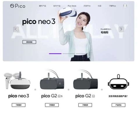 字節跳動收購Pico 引領社交領域新變革 每日頭條