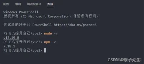 新建 Vue3 项目之 Vite1 查看 Node 版本 Vite需要node版本在12以上 2 创建 Vue3 项目 掘金