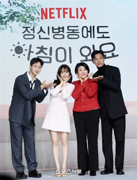포토 정신병동에도 아침이 와요 제작발표회 네이트 뉴스