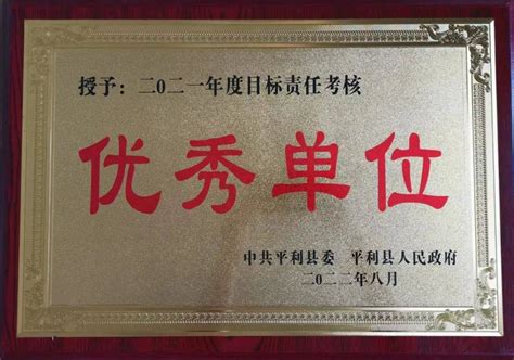 县信访局：喜获2021年度目标责任考核优秀单位全县发展工作