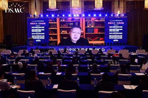 【数智未来·持续创新】dsmc 2023中国制造业数智峰会圆满落幕演讲主题转型