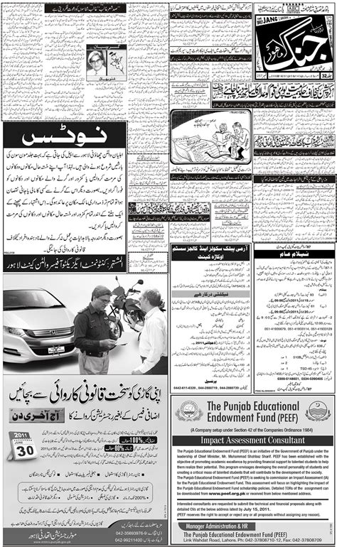 Jang Lahore Daily Jang Epaper Urdu Newspaper Pakistan News 30 June 2011 Page 3
