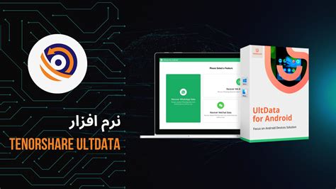 دانلود برنامه ریکاوری گوشی اندروید مرکز هارد ایران
